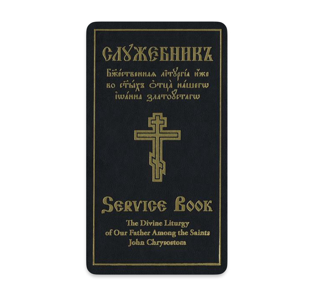 Orthodox Books - Christian Bible, Prayer Books | Orthodox Depot