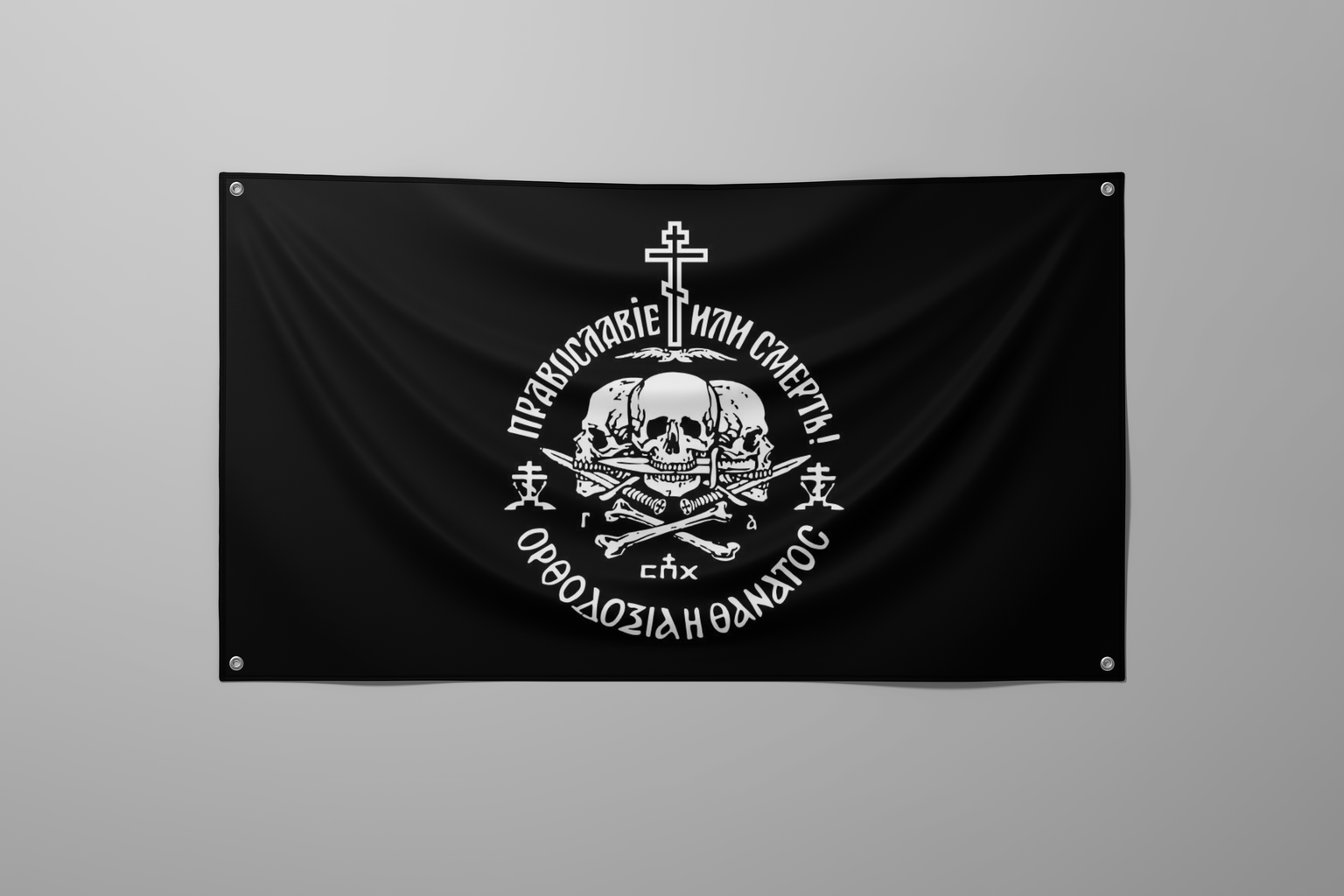 Orthodox Flags — Orthodox Depot