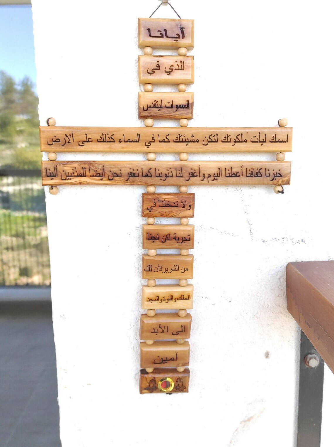 Cross Our Father Arabic ابانا الذي Wall 16 inch Hand Made From Olive W ...