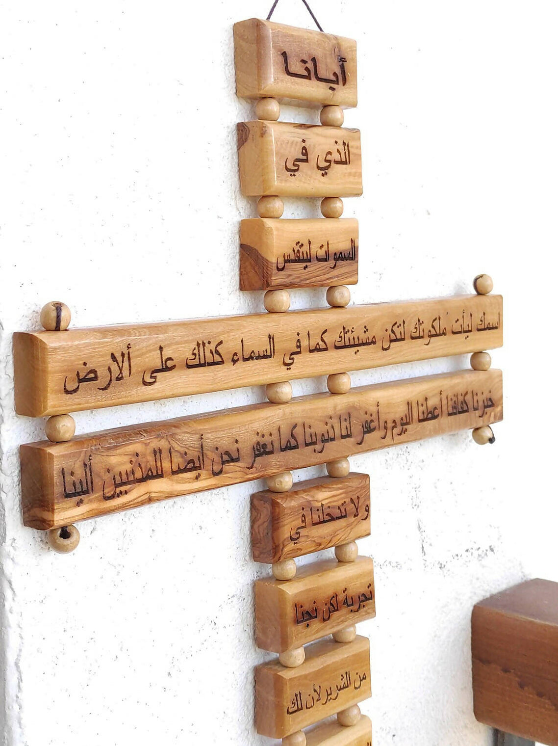Cross Our Father Arabic ابانا الذي Wall 16 inch Hand Made From Olive W ...